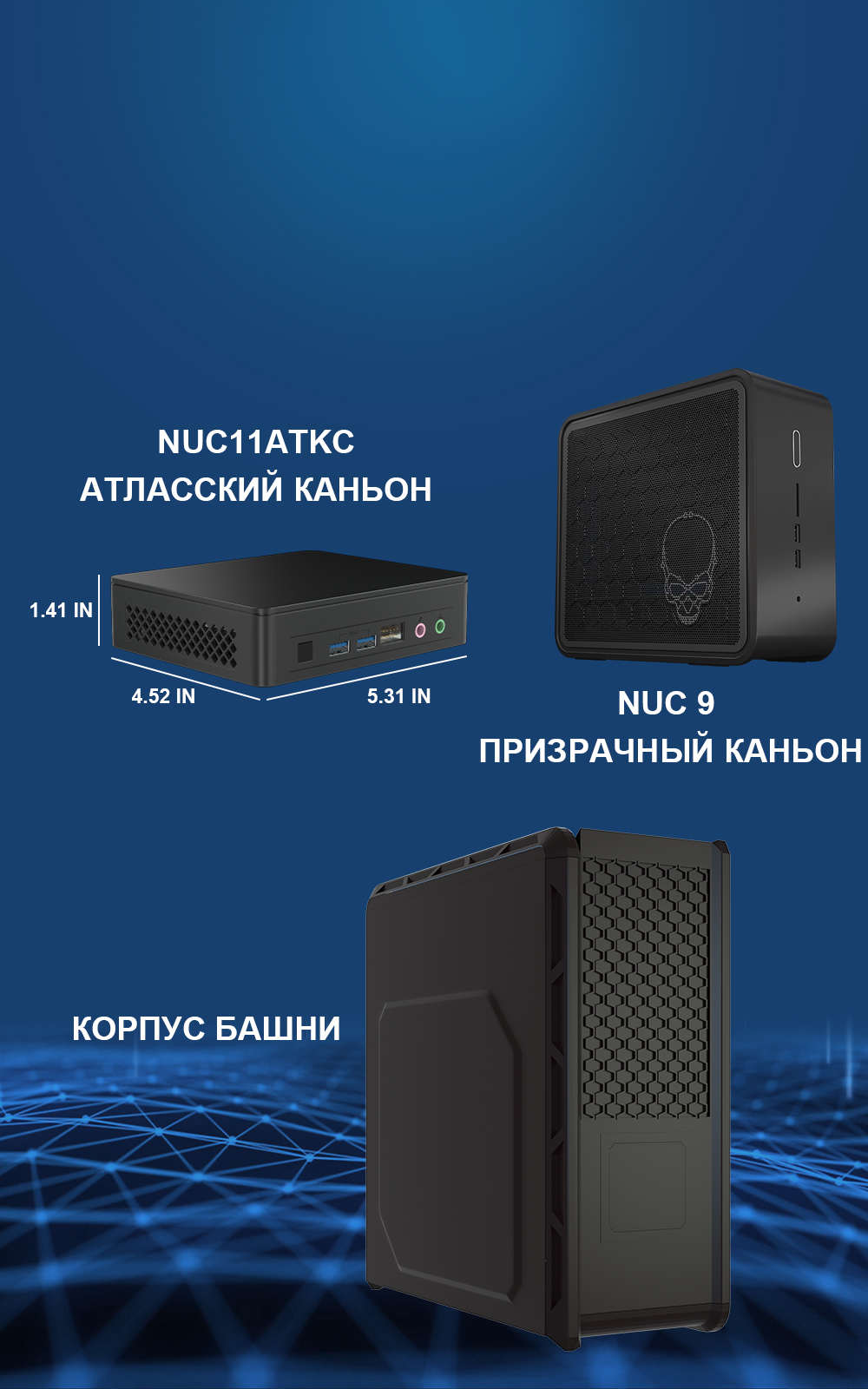 [Акция]Неттоп Intel NUC Atlas (Атласский каньон) - GEEKOM онлайн-магазин