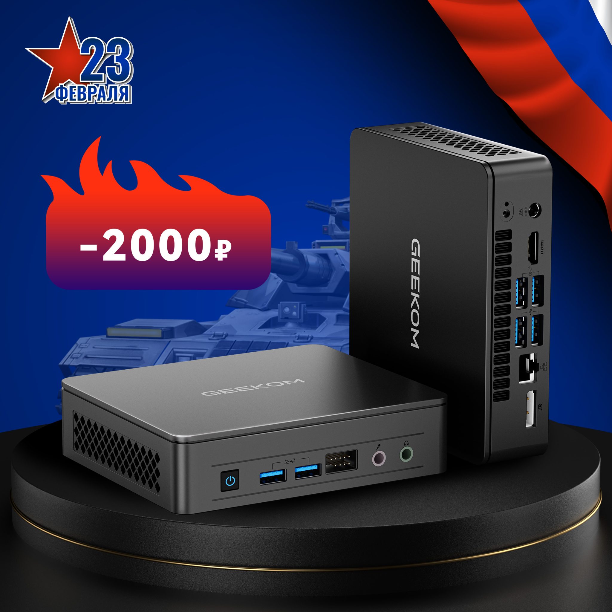 О GEEKOM - GEEKOM онлайн-магазин